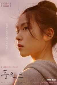 Лунная походка (2025) смотреть онлайн Фильм бесплатно в хорошем качестве на КИНОГО!