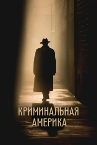 Криминальная Америка (Сериал, 1 сезон) 2022 смотреть онлайн бесплатно в ...