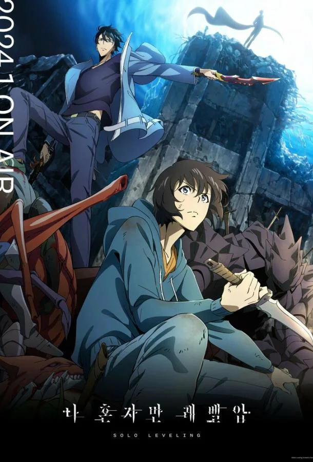 Поднятие уровня в одиночку (Аниме сериал, 1 - 2 сезон) 2024 смотреть онлайн бесплатно в хорошем ...