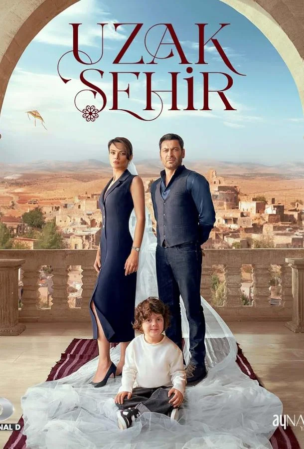 Далекий город (Сериал, 1 - 2 сезон) 2024 смотреть онлайн бесплатно в хорошем качестве на КИНОГО!