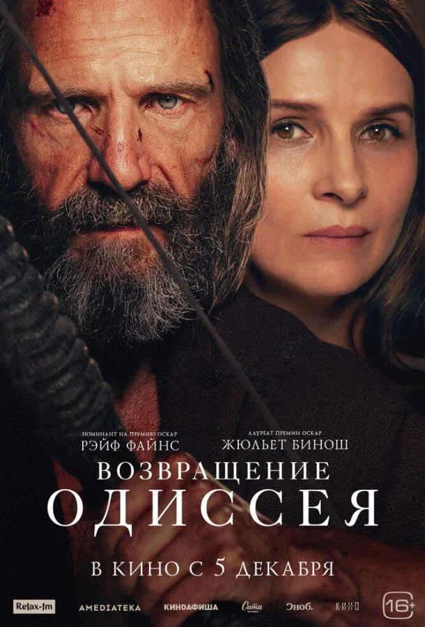 Возвращение Одиссея (2024) смотреть онлайн Фильм бесплатно в хорошем качестве на КИНОГО!